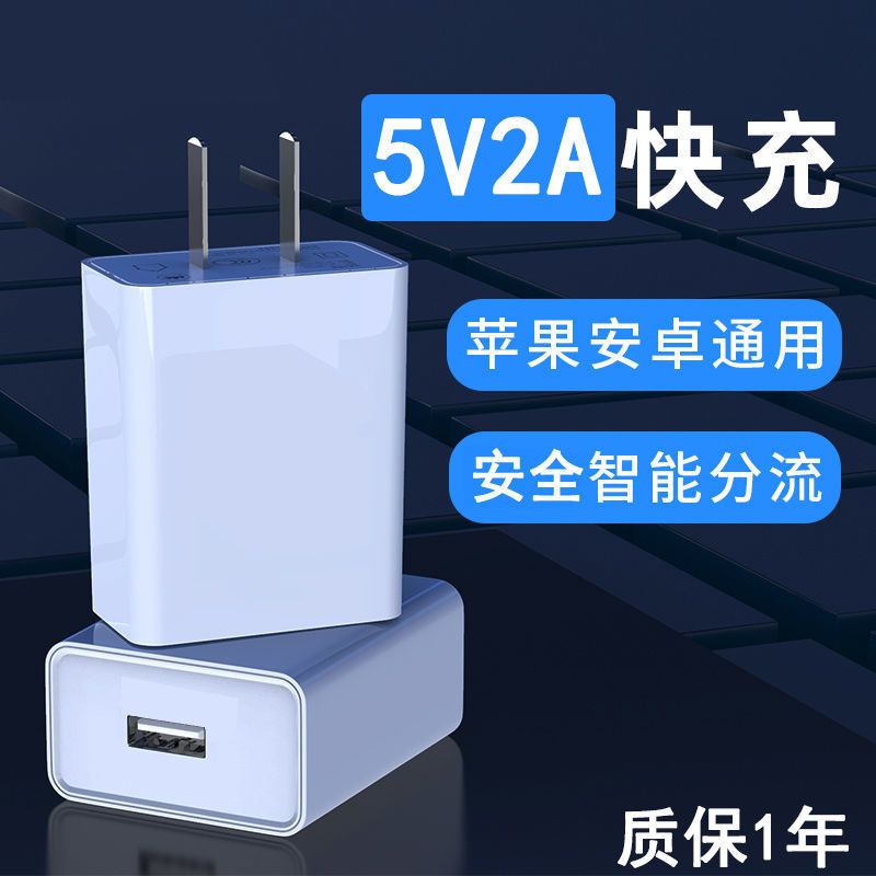 Charger mobile phone fast charging universal charger Huawei Android 10W ...