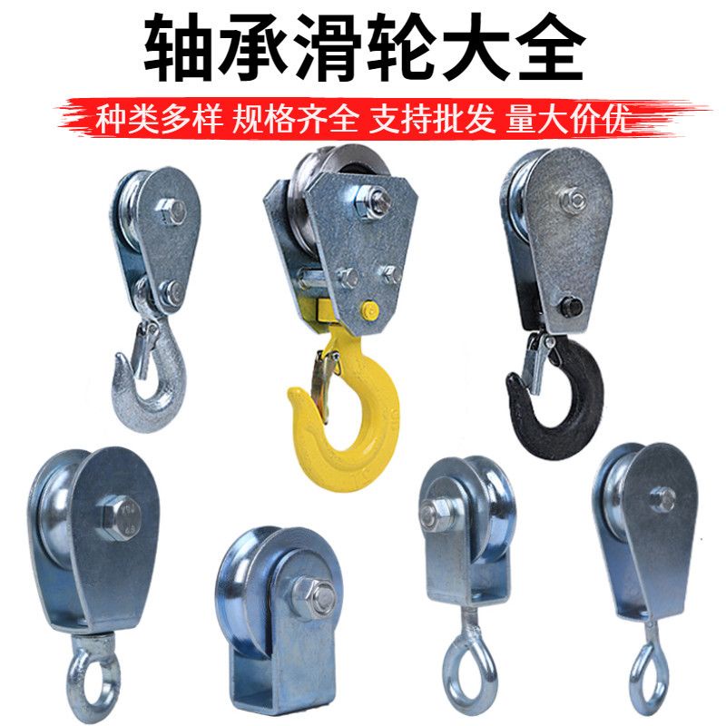 New# small pulley bearing hook lifting ring steel wire rope crane ...