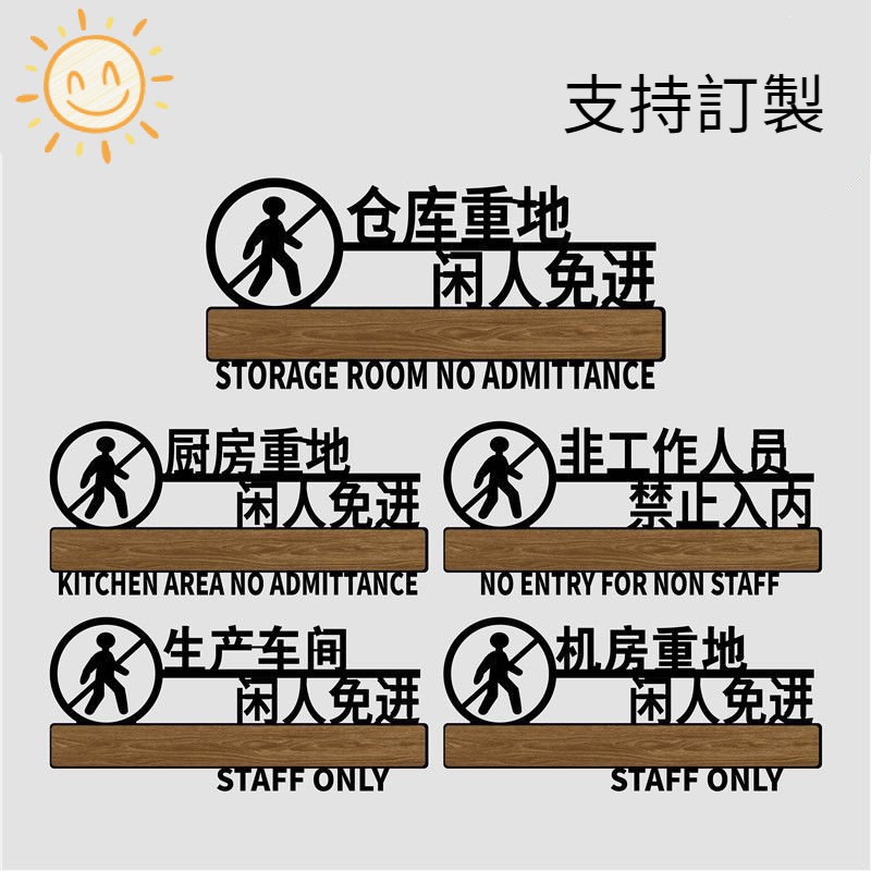 Kitchen Heavy Land Non-Staff Prohibited Entry Warning Signs Machine ...