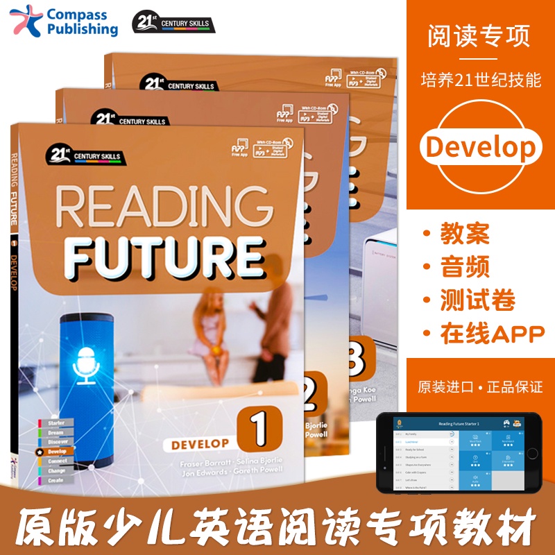 The original Compass Children's English Reading Future Develop 1 2 3 21st Century ...