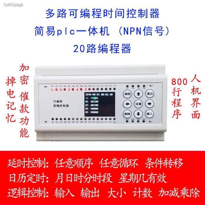 20-way time relay plc all-in-one programmable cylinder solenoid valve ...
