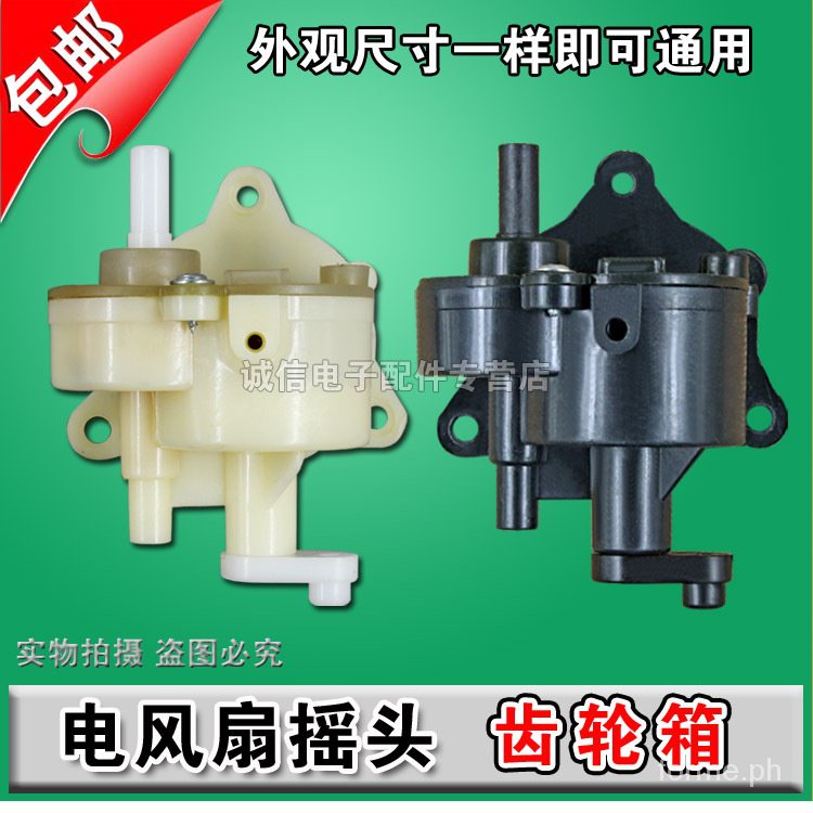 Electric Fan Floor Fan Desk Fan Shaking Head Device Shaking Head Gear ...