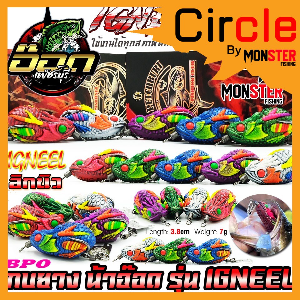 Rubber Frog FISHING Lure Ignew Model Ignel by Od Phetchaburi & BPO ...