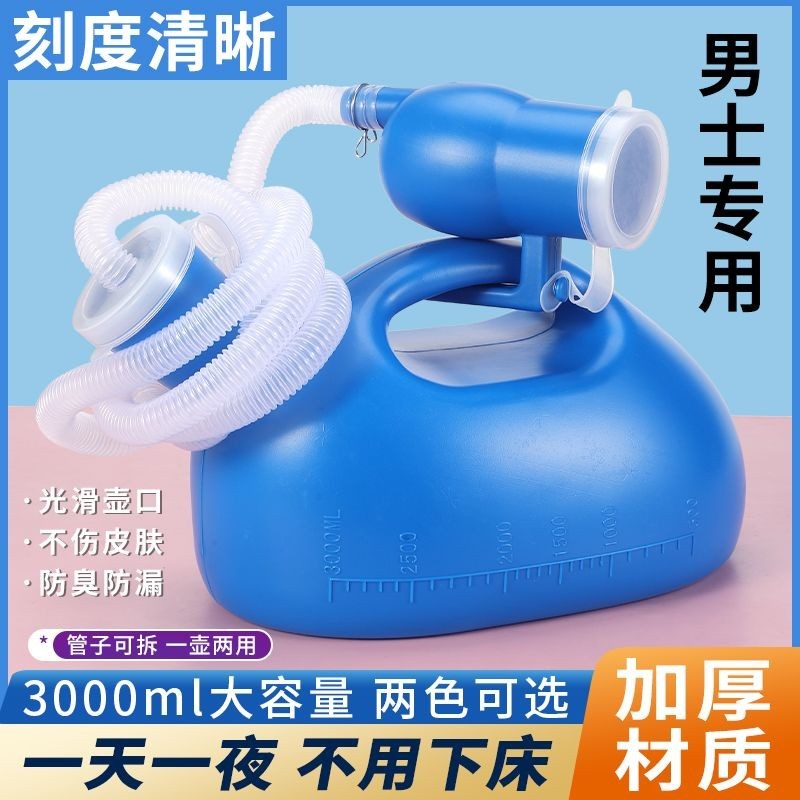 Men's 3000ml Elderly Urinal, Medical Urine Dispenser, Adult Odor Proof ...