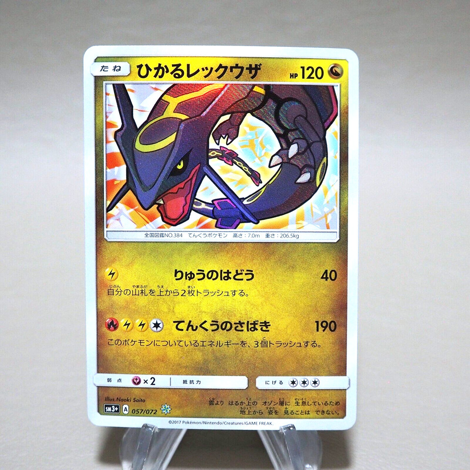 Pokemon Card Shining Rayquaza 057/072 Nintedo MINT-NM Japanese k270 | Shopee Philippines