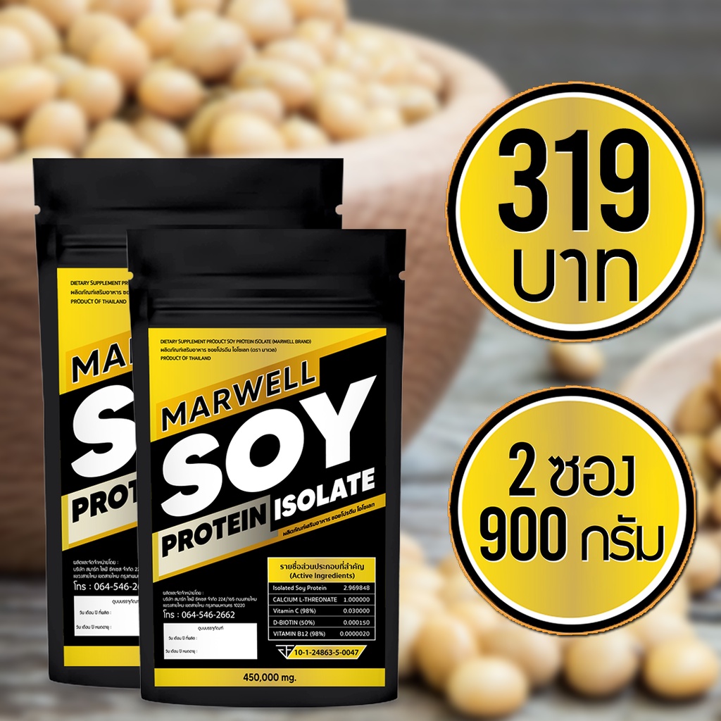 2 Sachets Of Soy Protein Natural Flavor Isolate Size 450 G Reduce Fat ...