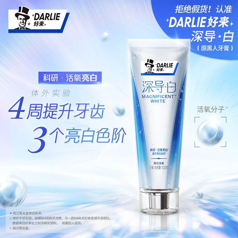 Darlie/darlie (Original Black Man) Deep Whitening Toothpaste 100g ...