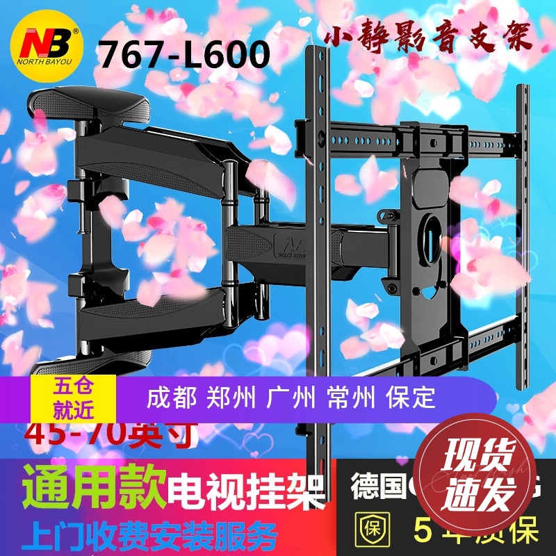 NB TV Telescopic Rotating Bracket 40-90 Inch Large Bearing NORTH BAYOU ...