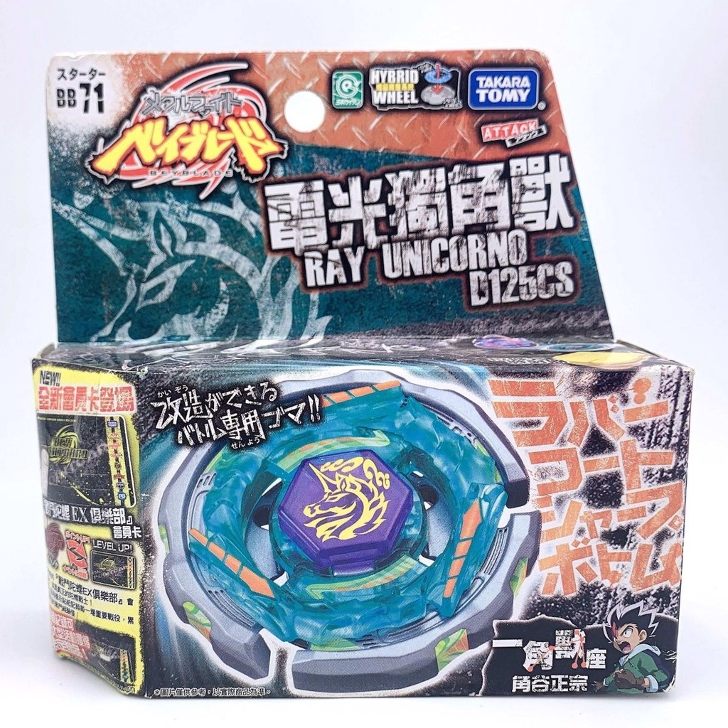 Beyblade Steel War Soul Alloy Lasting Beyblade 4d Japanese Version ...