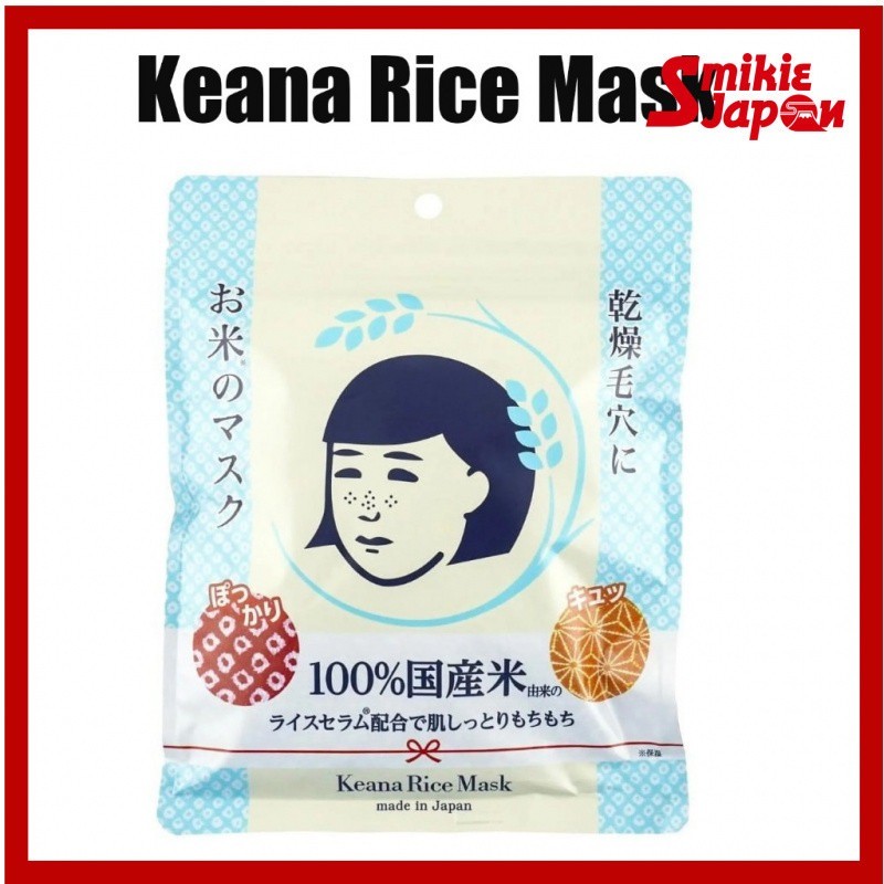 ISHIZAWA LAB Keana Nadeshiko Rice Facial Mask 10 Sheets Direct From ...