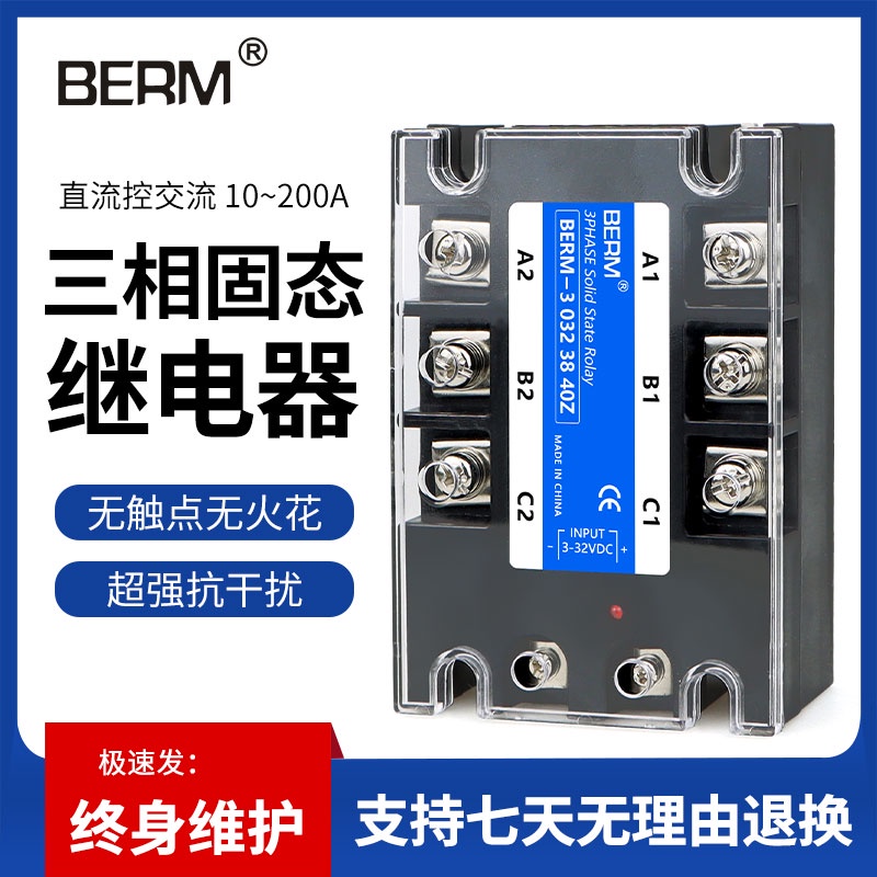 Ssr Three-Phase Solid State Relay 380V DC Control AC BEM3-40DA 60A 25A BRM3 BERM-3 | Shopee ...