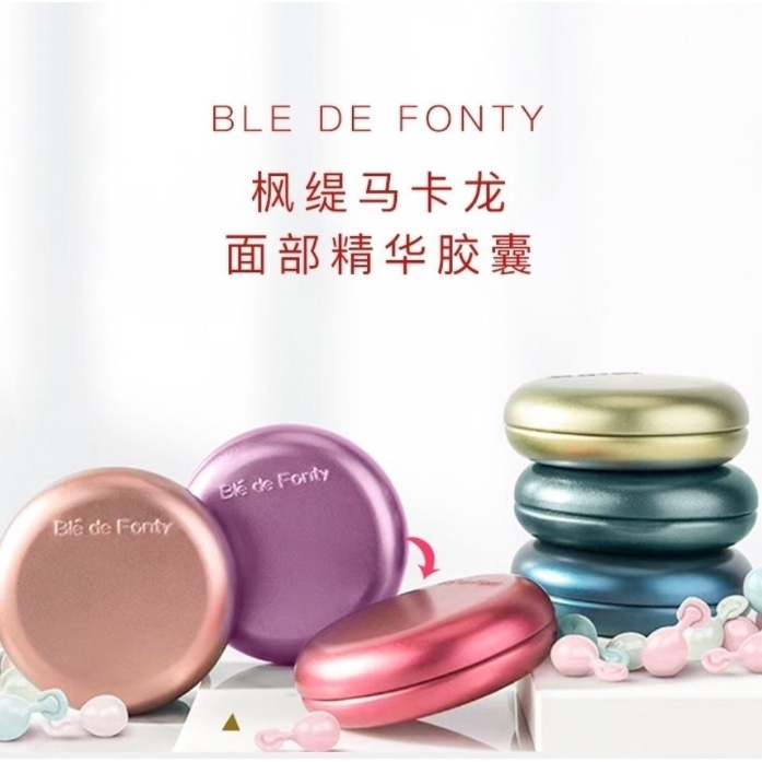 Ble de Fonty/fengti essence oil macaron capsule essence staying up late ...