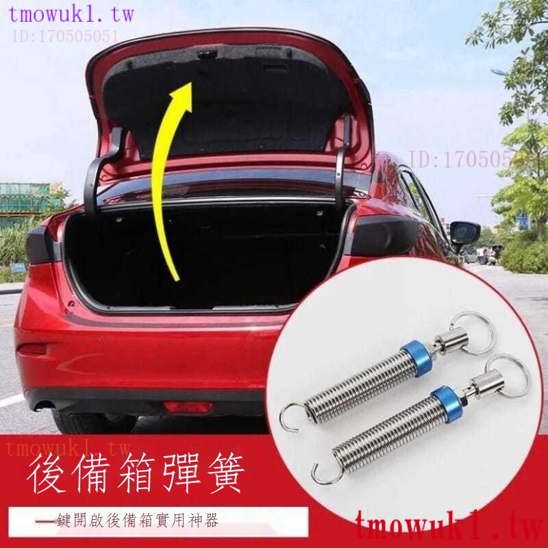 No NoTM Car Rear Box Automatic Pop-Up Lift Tail Box Automatic Lifter ...
