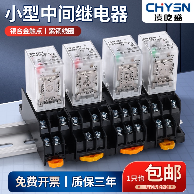 HH52P small intermediate relay HH54P 53P 62P electromagnetic relay MY2NJ with base 8 pins 14 ...