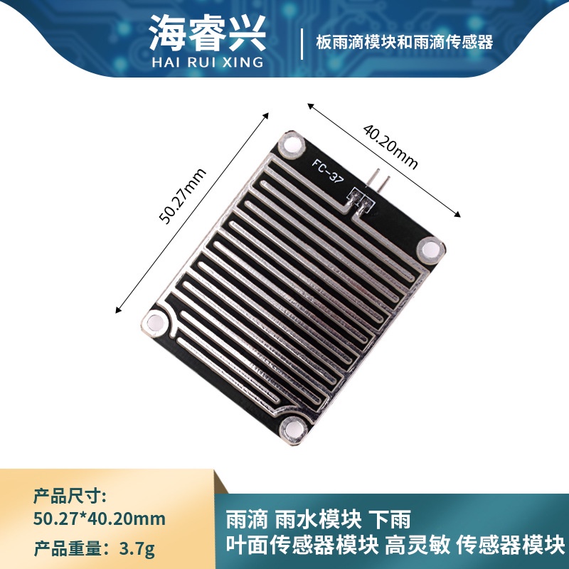 Raindrop Rain Module Rain Leaf Surface Sensor Module High Sensitivity Sensor Module Shopee