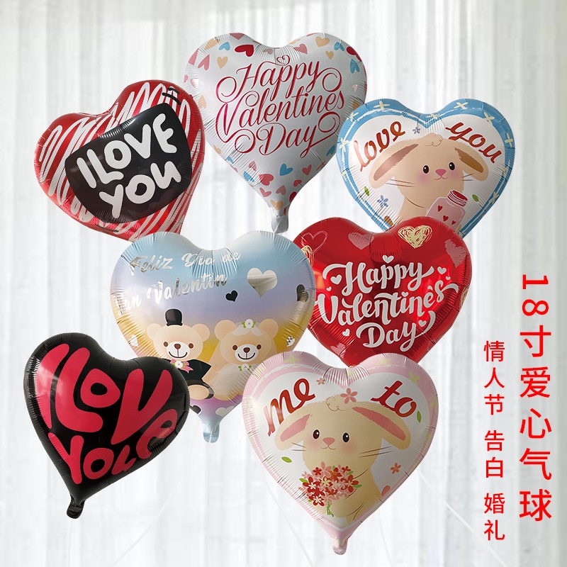 2024 New Style Valentine's Day Confession LOVE I LOVE YOU Balloon 59 ...