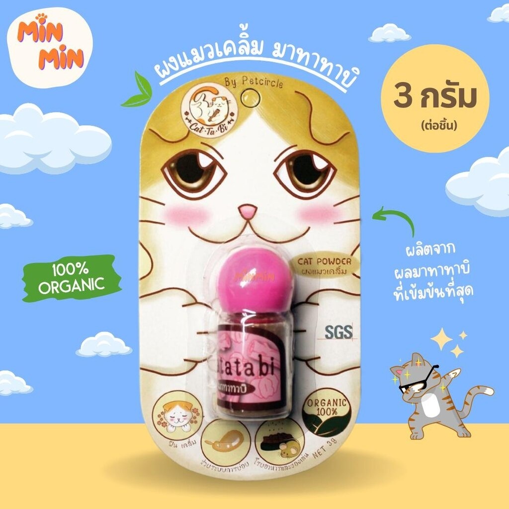 [1 Piece] Capnip matatabi Matabi Catnip Magic Powder Pink Cap Good Mood ...
