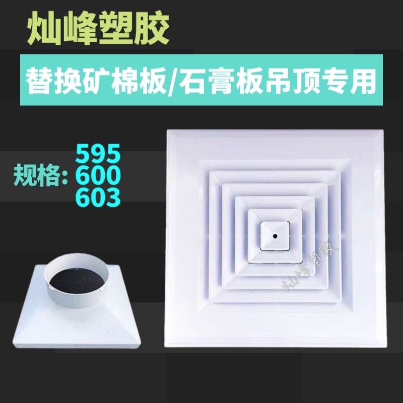 ABS Anti-knotting Large Edge Square Diffuser/ABS air outlet [homefurnishings] | Shopee Philippines
