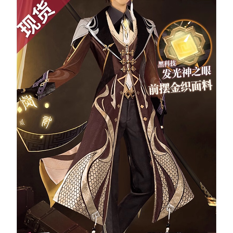 Miaowu Genshin Impact cos suit Rock Lord Morax suit Zhongli cosplay men's game costume | Shopee ...