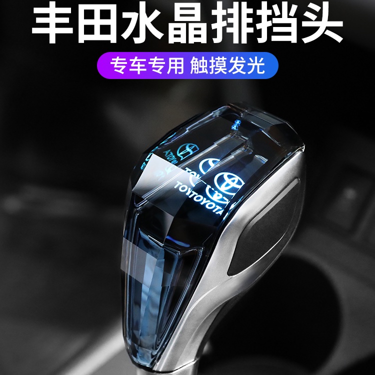 Toyota Touch Activated Multi-color Gear Shift Knob LED Light Car Logo ...
