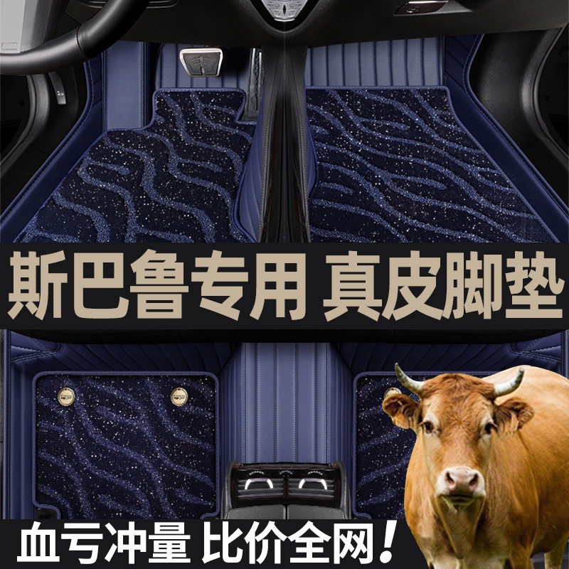 23 Subaru Forester Tiger Legacy Lishi Impreza Chipeng XV Special ...