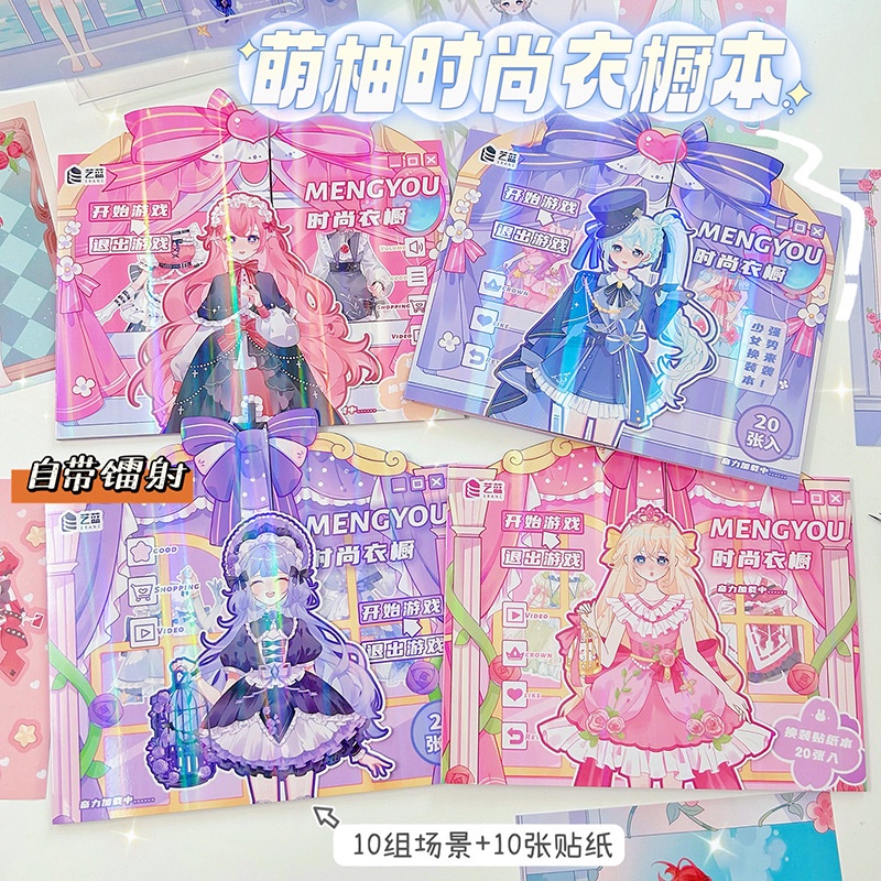 1pcs Cute Sisters Girls Fashion Wardrobe Dressing Sticker Book Cute ...