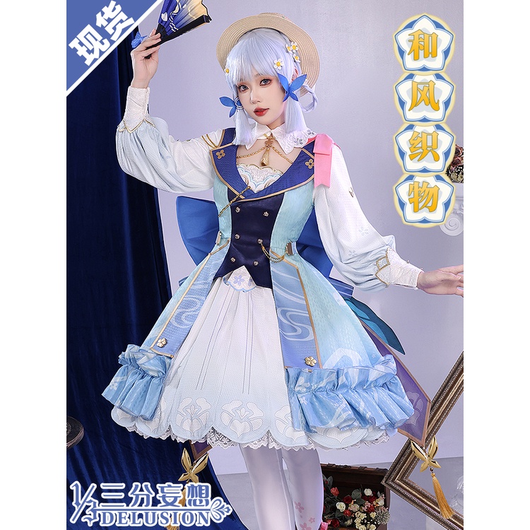 1/3 delusion Genshin Impact ayaka springbloom cosplay Kamisato Ayaka ...