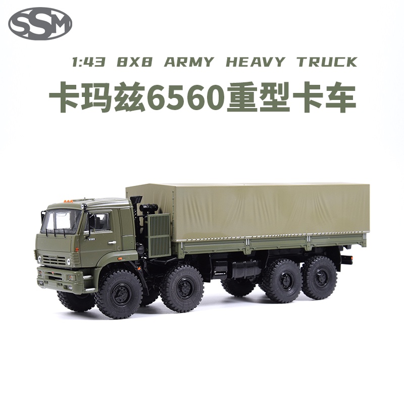 New car model genuine 1:43 Russian military Kamaz Kamaz-6560 alloy ...