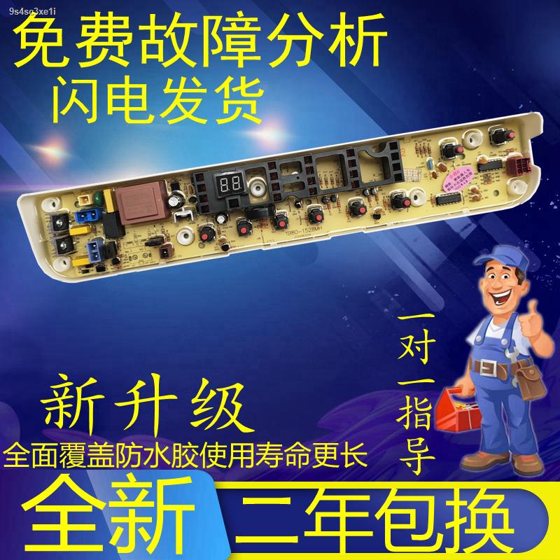 Midea washing machine computer board MB80-3010G control motherboard ...