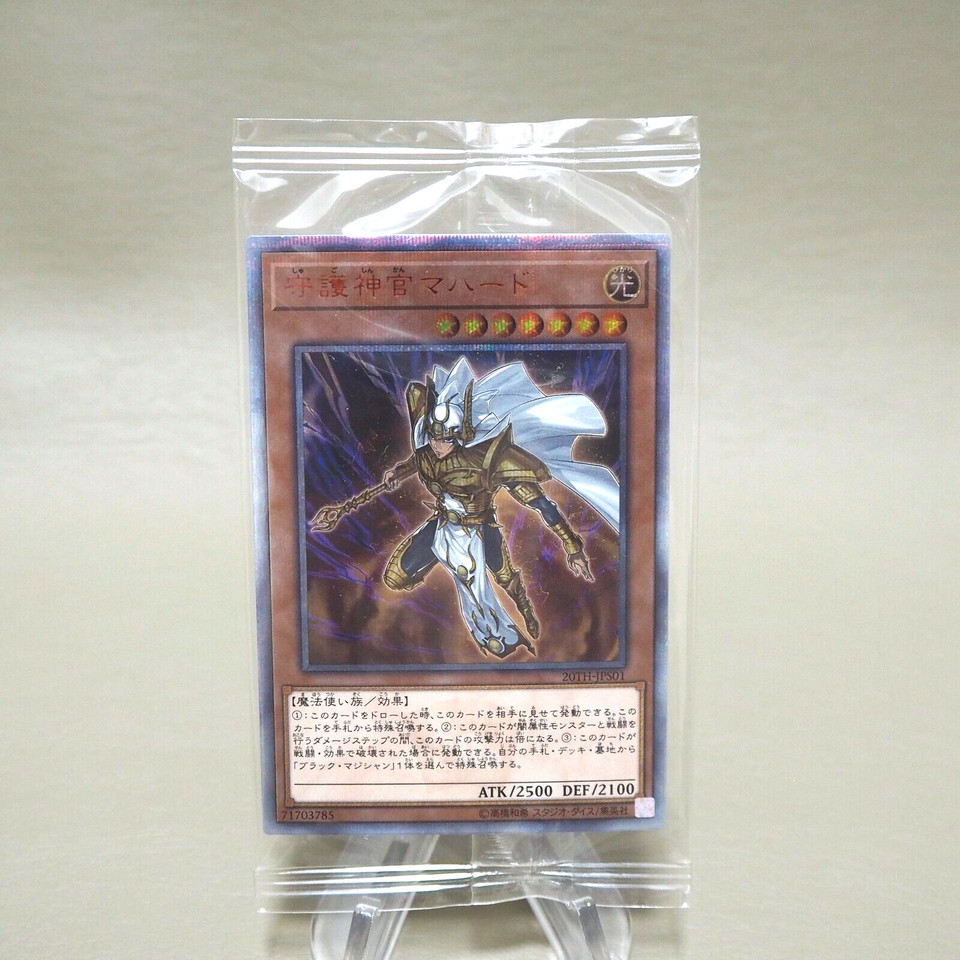 Yu-Gi-Oh Palladium Oracle Mahad 20TH-JPS01 20th Secret Unopened Japanese P219 | Shopee Philippines