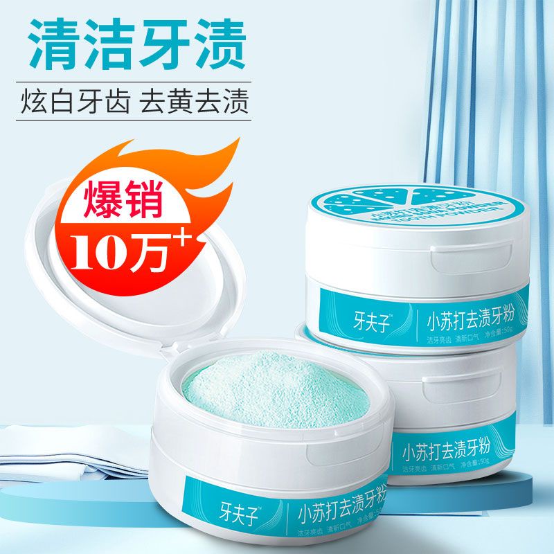 Oriental Premium Tooth Powder Whitening Remove Yellow Remove Bad Breath ...