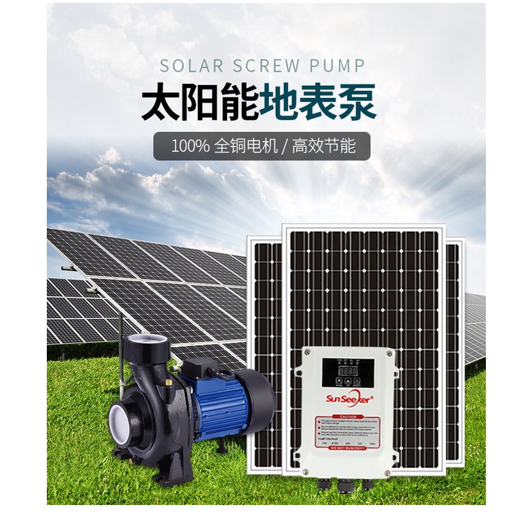 Solar Photovoltaic Water Pump Pipeline Centrifugal Pump Surface Pump ...