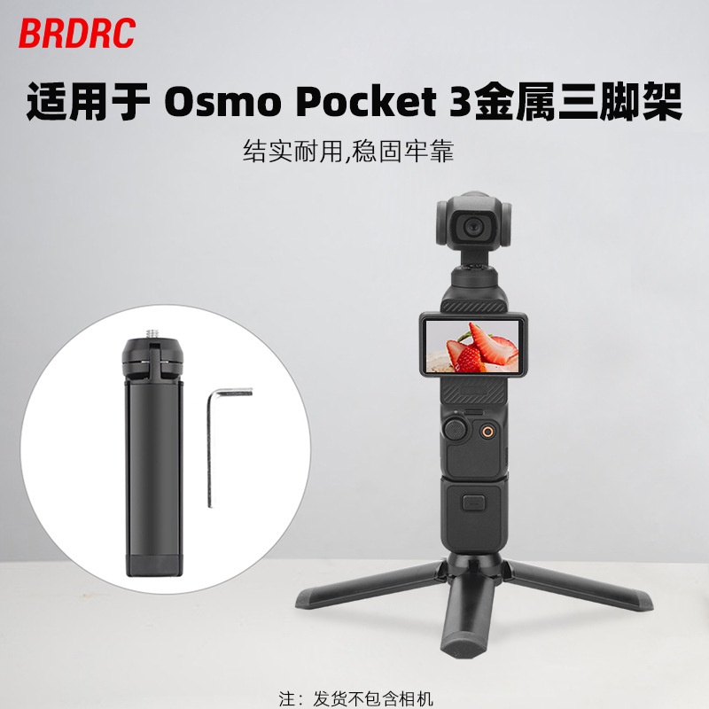 For POCKET3 tripods, desktop fixed stands, mobile phones, and Osmo 0M4 ...