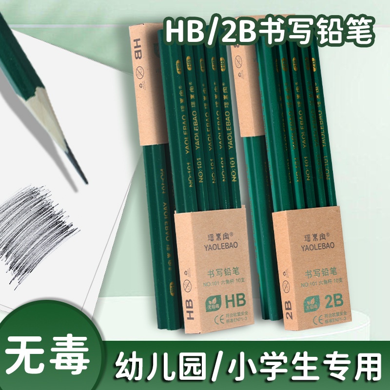 Green Rod Pencil 2b Elementary School Student Exam Kindergarten ...