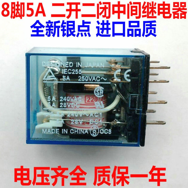 8-pin IEC255 5A 250VAC small intermediate relay MY2N-J AC220V/DC24V/12 ...