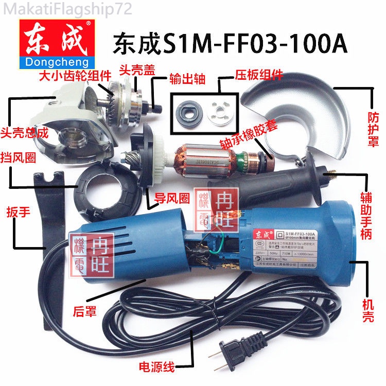 Dongcheng S1M-FF03-100A Angle Grinder Rotor Stator Switch Output Shaft ...