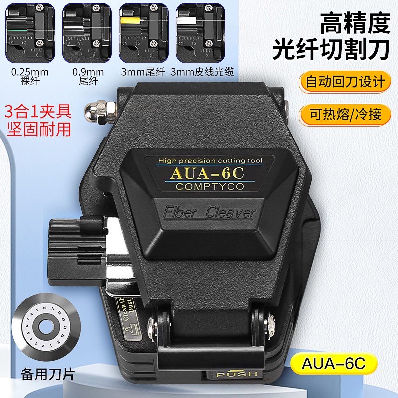 Optical Fiber Cutter AUA-6C Cable Cutter FTTH Optical Tool High ...
