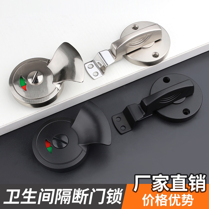 Toilet partition hardware accessories, door locks, fish tail locks with ...