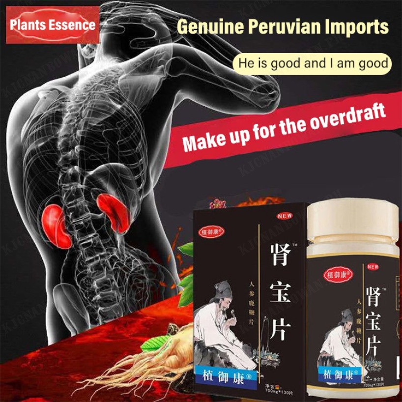 Men's Kidney Tablets Tonifying Kidney Oral Tablet Candy 130pcs/box ...