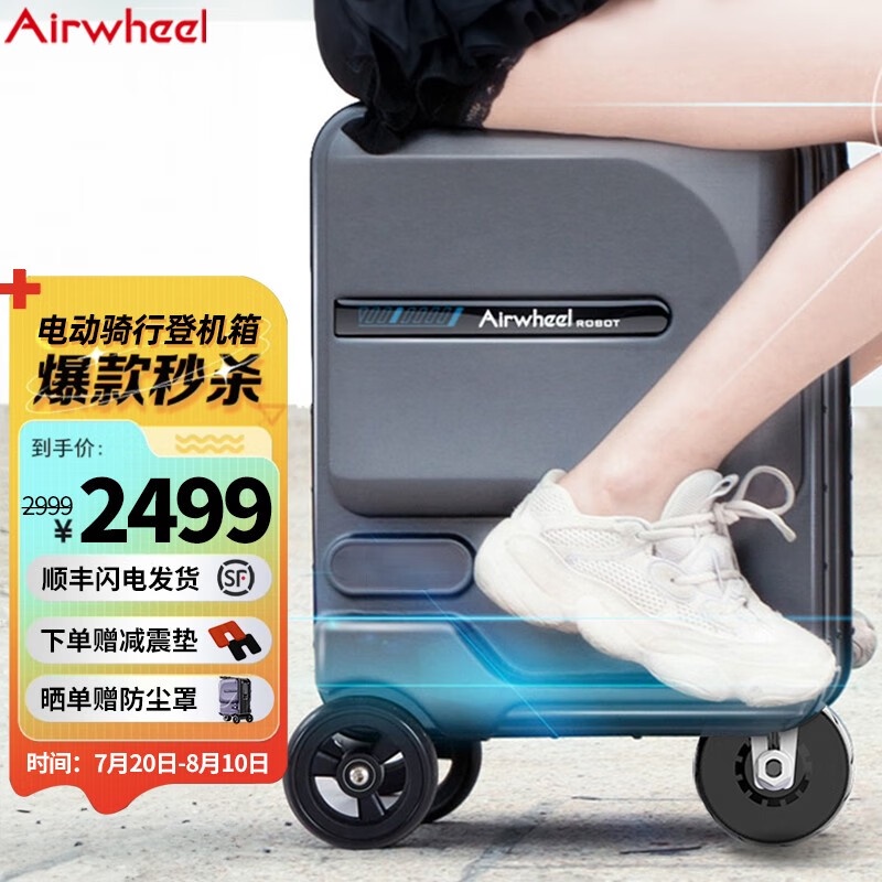 Airwheel Elway electric luggage intelligent riding luggage traveling ...