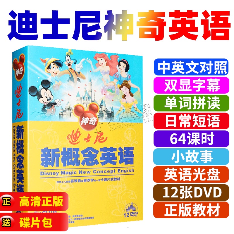 Children Learn English Early Textbook English Original Disney Magic ...