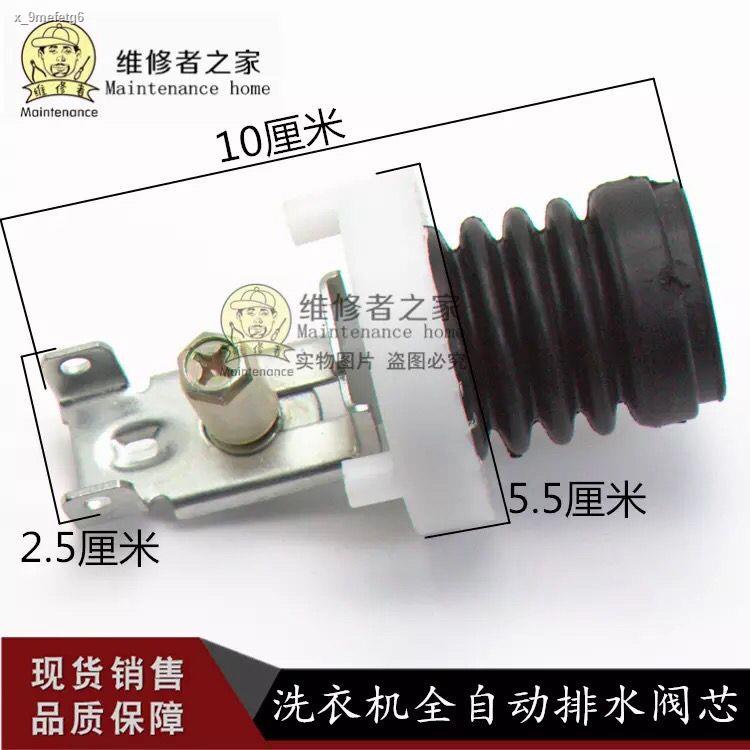 Panasonic Love Wife Fully Automatic Washing Machine Drain Valve XQB36 ...