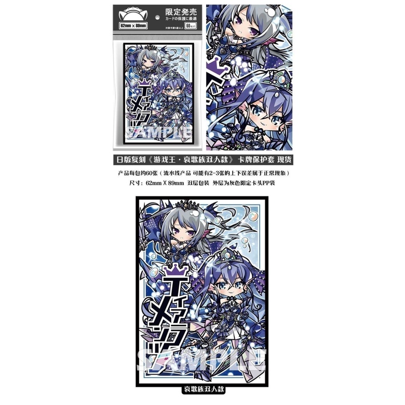 Yu-Gi-Oh! Card Protector Sleeves Crystal Tear Elegy Tribe Merlo Mermaid ...