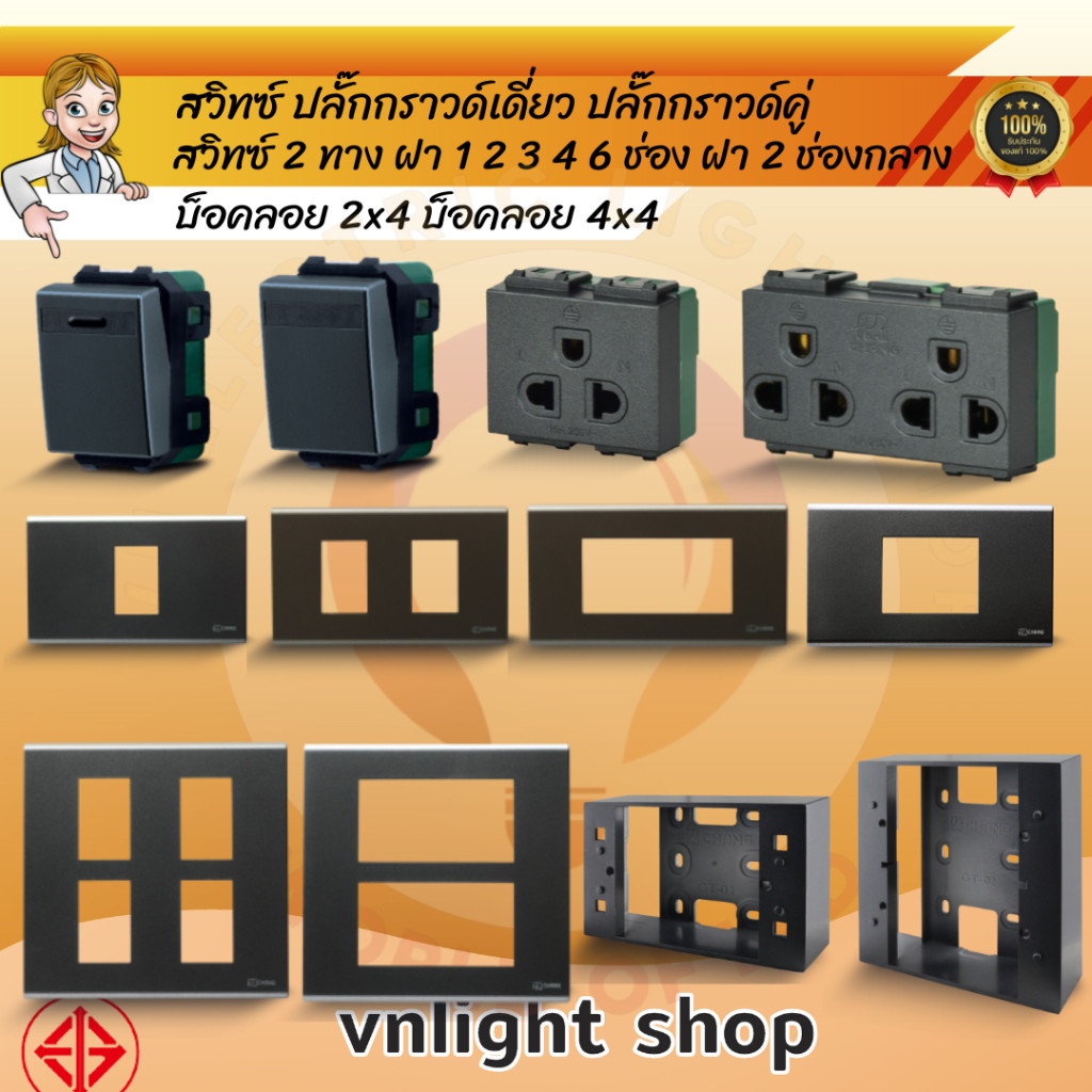 Switch Single Double Ground Plug Mask 1 2 3 4 6 Channel CHANG Black ...