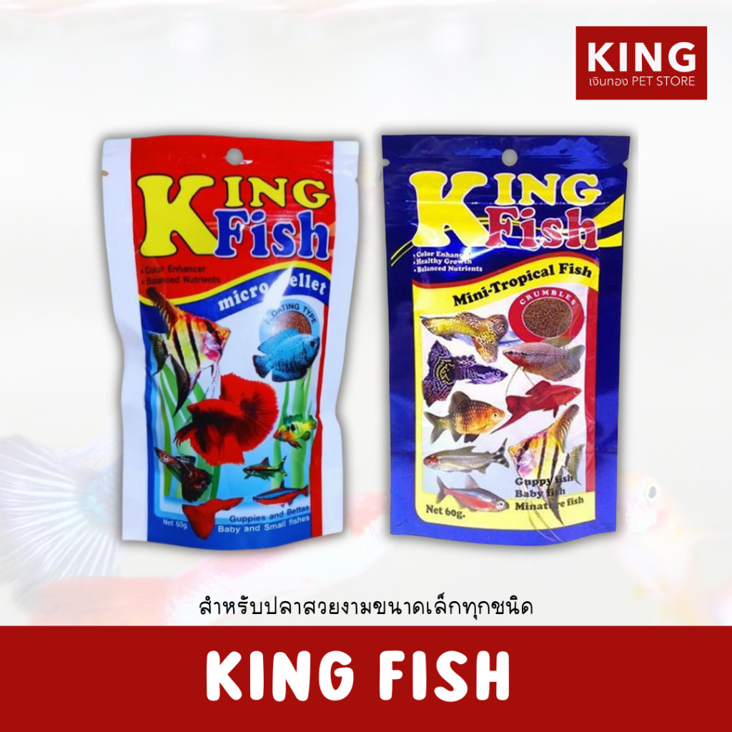 King Fish-Food Small Mouth All Kinds Of Ornamental Species. | Shopee ...