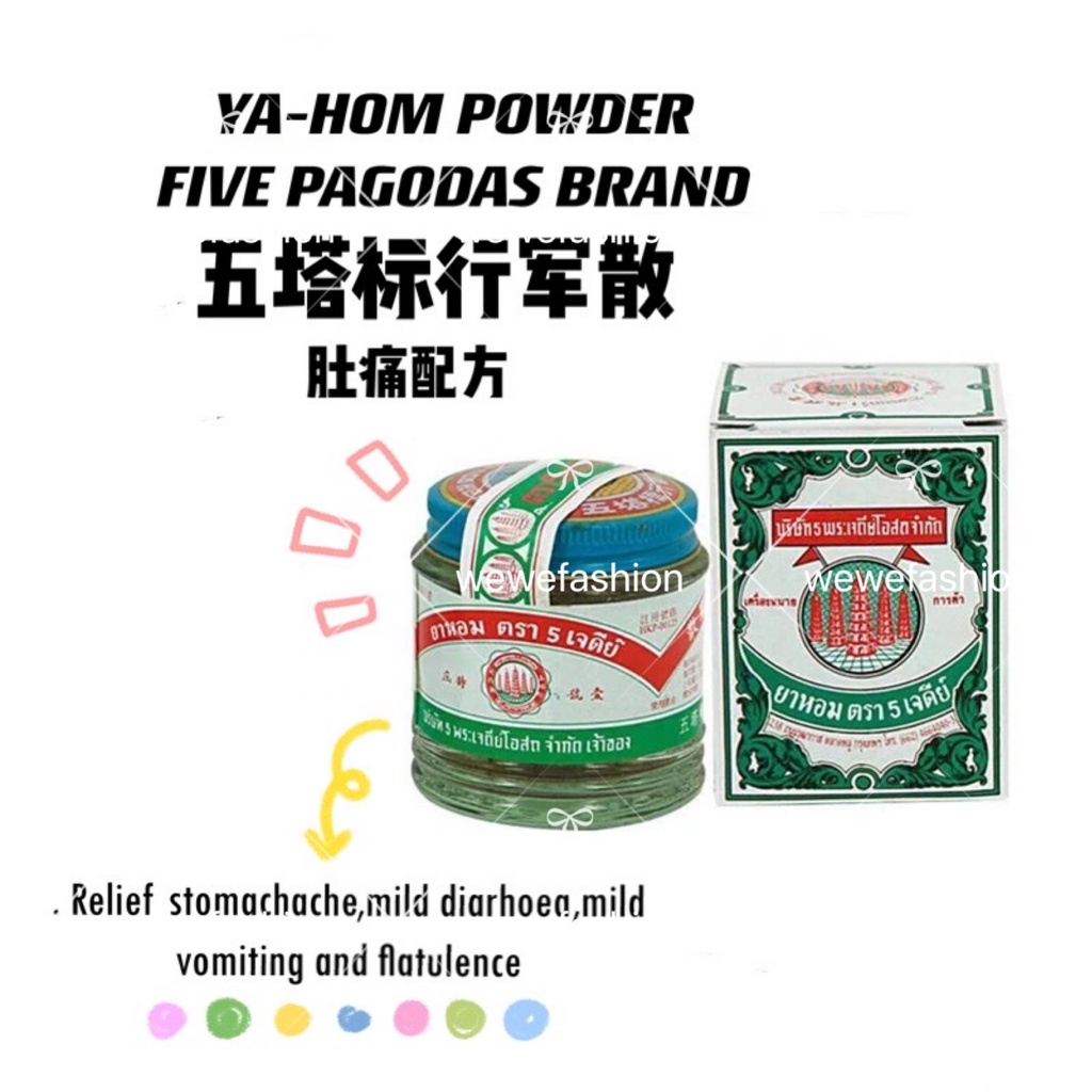 YA-HOM FIVE PAGODAS Powder Five Pagodas Medicated Powder 25g /0.8g/3g ...