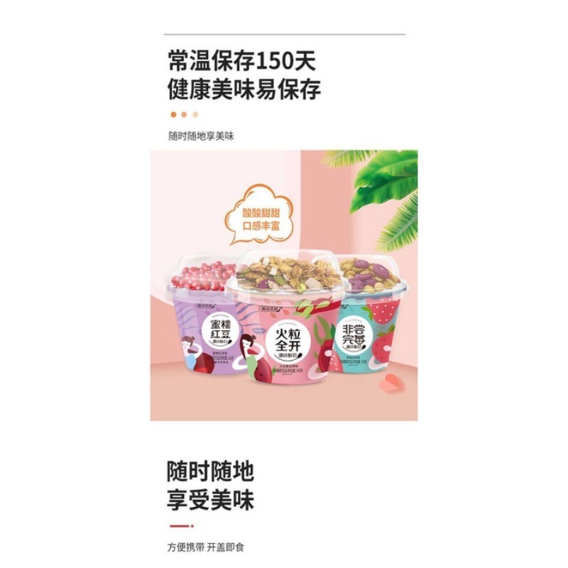 ZEJUN Yogurt Flavored Oatmeal Meal Replacement Delicious Snacks 2022 ...