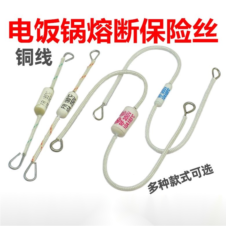Rice cooker, ceramic, overheat fuse, RF temperature, fuse tube, 10A ...