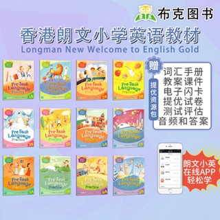 Original Hong Kong Longman Children's English Textbook Gold Longman ...