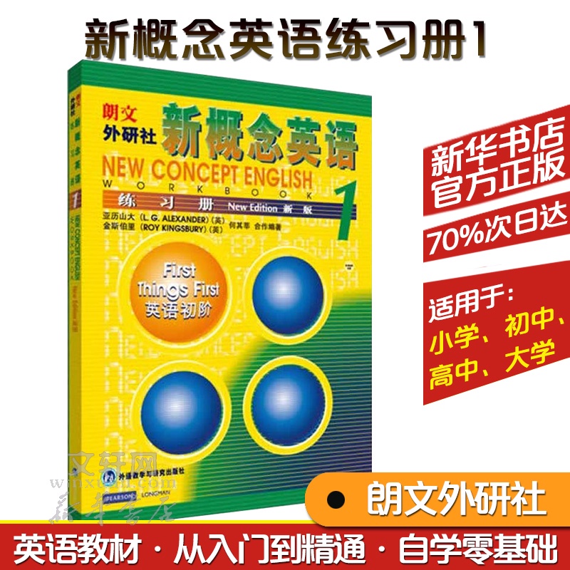 New Concept English Workbook New Edition 1 Longman New Concept Foreign ...